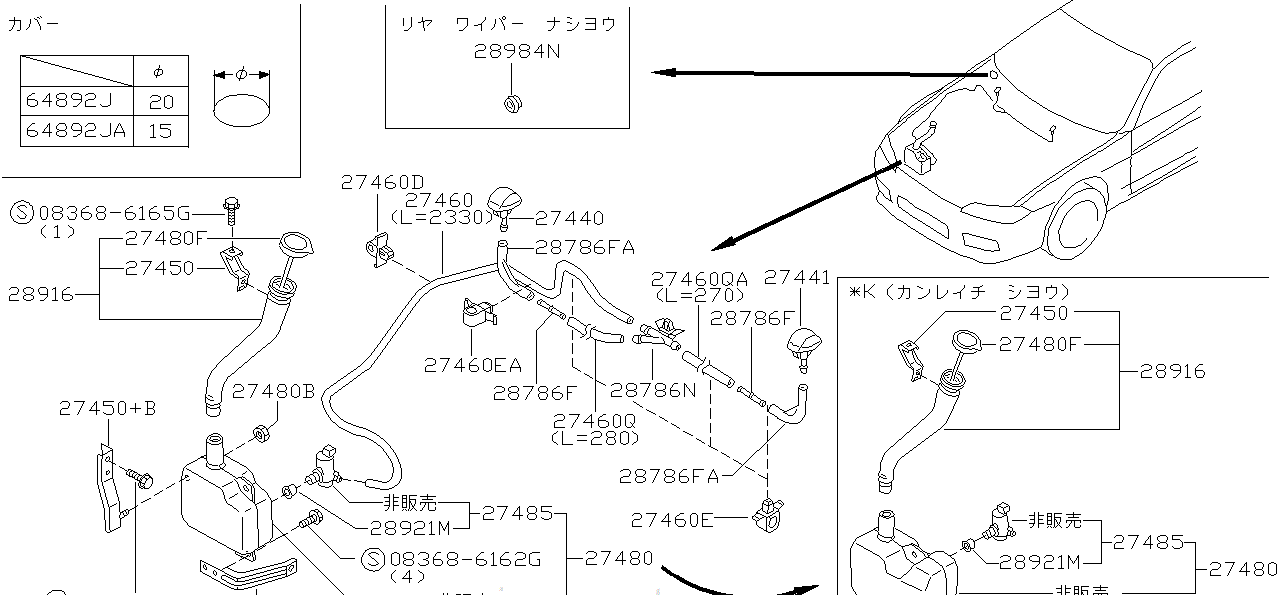 Nissan SILVIA S15 TUBE,WASHER WINDSHIELD (28935-80F00) - Injection Imports